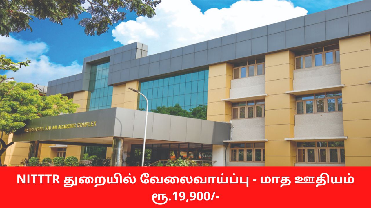 NITTTR Chennai Recruitment 2023 - 9 Technical Officer, Technical ... NITTTR Chennai Recruitment 2023 - 9 Technical Officer, Technical ...